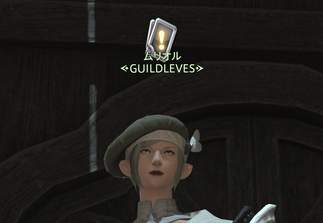 【FF14】ギルドリーヴ受注場所一覧 - sevlog