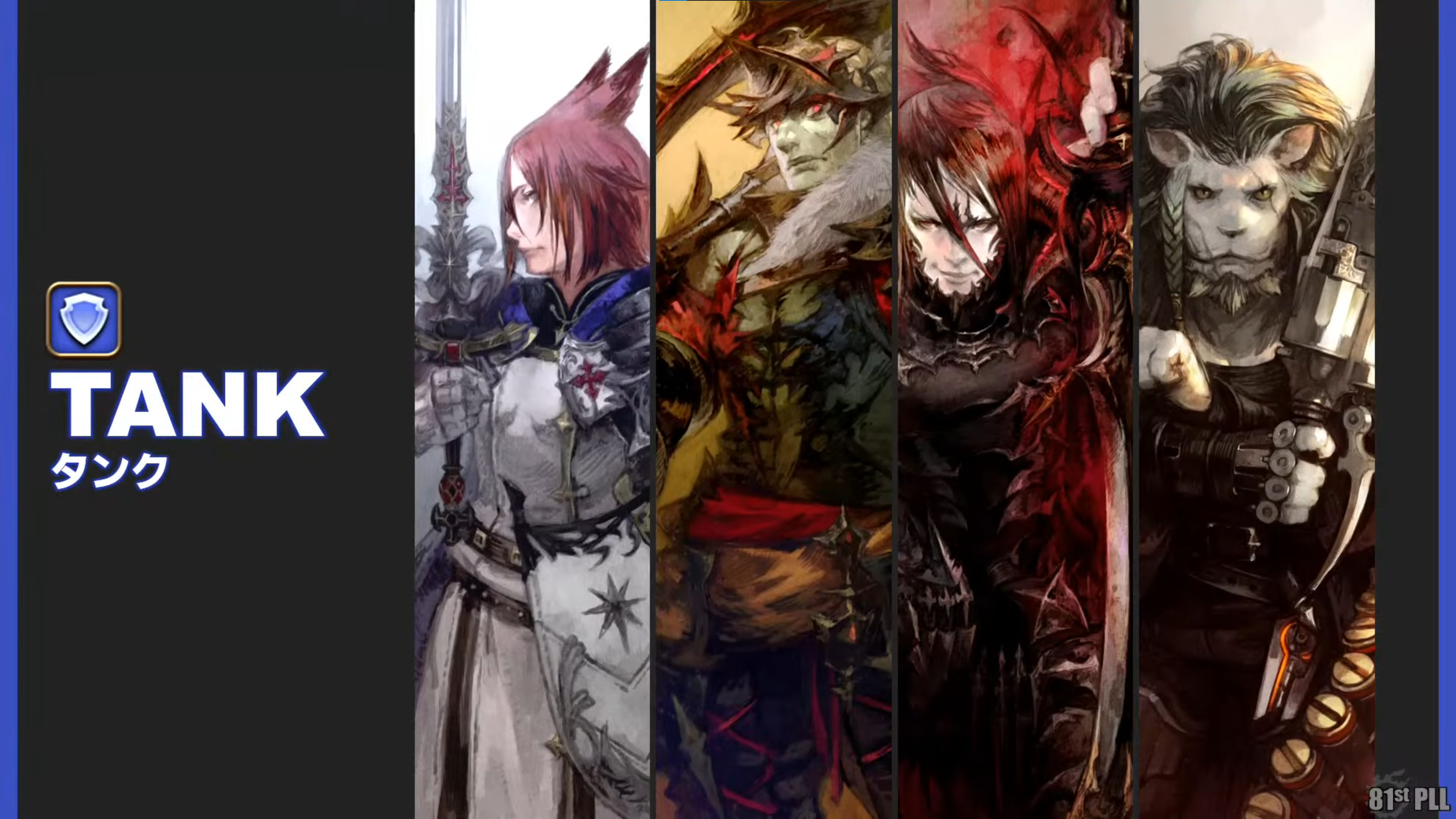 タンクのやる上で覚えておくと役立つ豆知識を紹介【FF14】 - sevlog